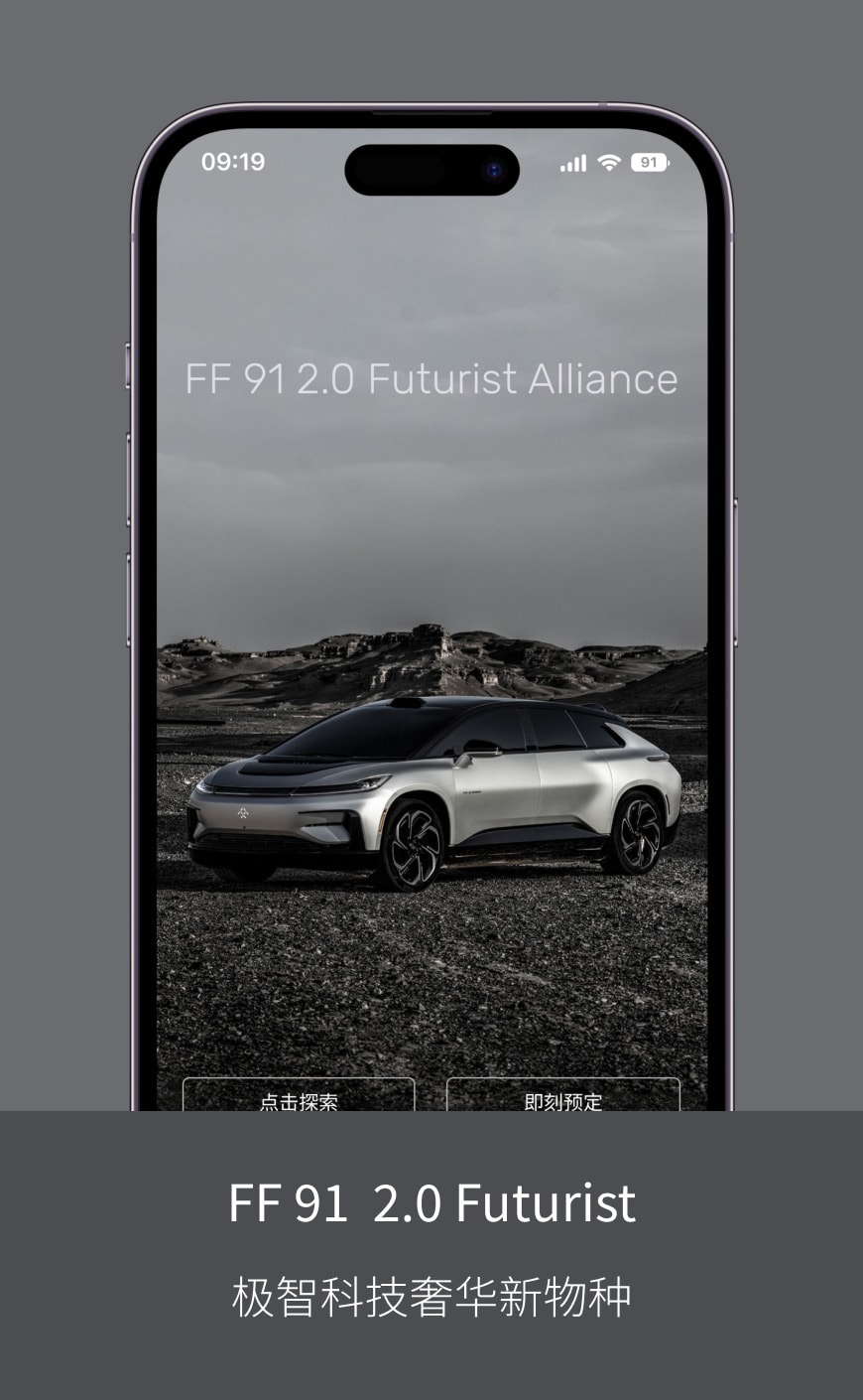 Super One, You Are the One | Faraday X